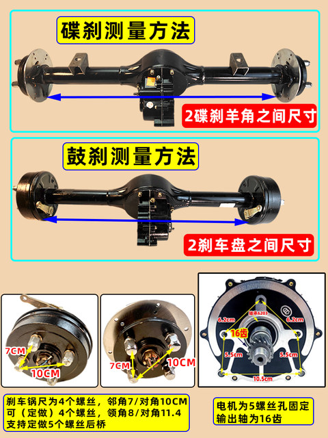 Electric tricycle rear axle drum brake assembly high-speed motor ...