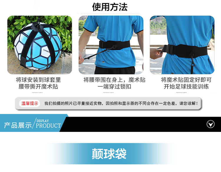 Bumping ball with football ball training device ball control bag ...