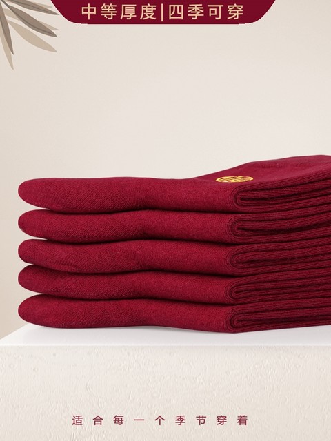 The wine red socks, the male lady, the year of this year, embroidered ...