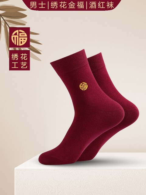 The wine red socks, the male lady, the year of this year, embroidered ...