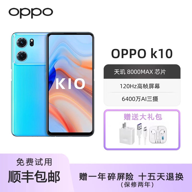 OPPO K10 MediaTek Dimensity 8000-Max 120hz high brush HD camera NFC 5G smartphone