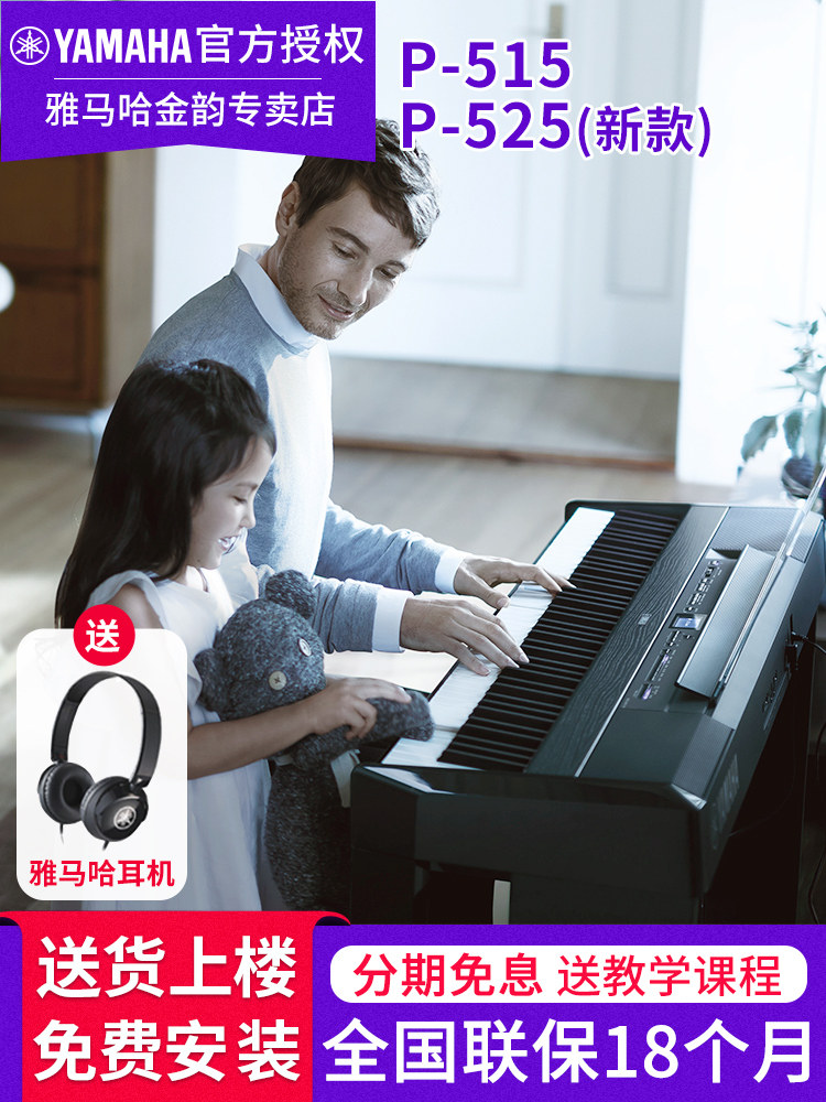 Yamaha P-515 88-näppäiminen painotettu koskettimisto digitaalipiano