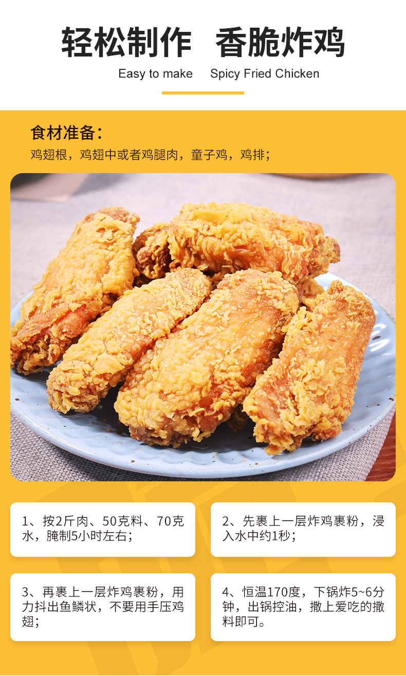 Fried Chicken Breaded - Tasting pack: fried chicken breading 100g*1 bag ...