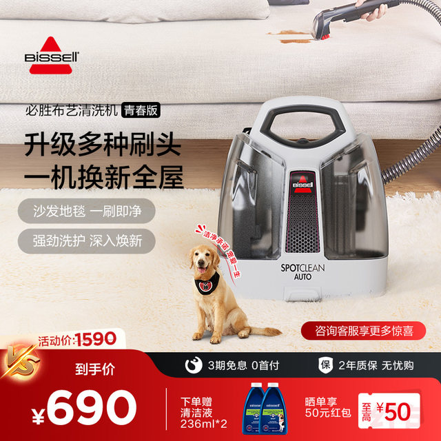BISSELL official fabric sofa cleaning machine carpet mattress cleaning ...