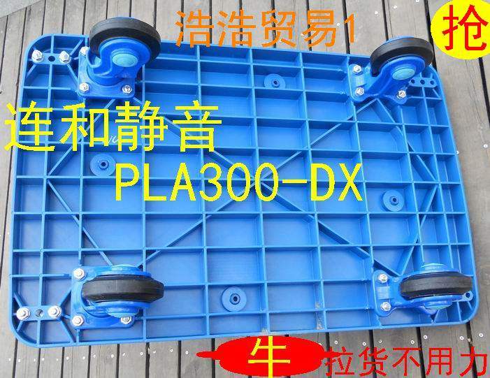 Lianhe super silent suuri kokoontaitettava lavavaunu, hiljainen perävaunu pla300-dx haarukkavaunu