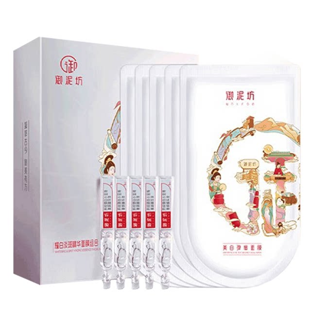 Yunifang whitening and freckle removal mask, whitening and freckle ...