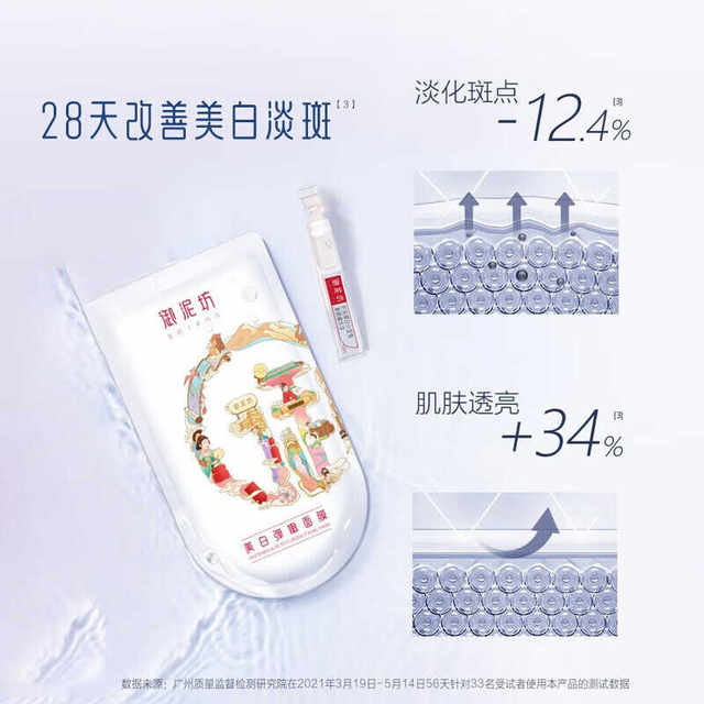 Yunifang whitening and freckle removal mask, whitening and freckle ...