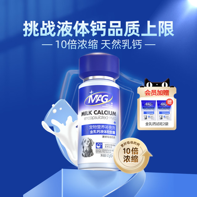 MAG Golden Milk Calcium Liquid Calcium for Dogs Calcium Tablets for ...