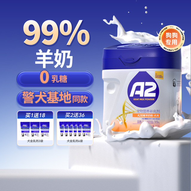 MAG dogs with goat milk powder 0 lactose dog newborn puppies into dogs ...