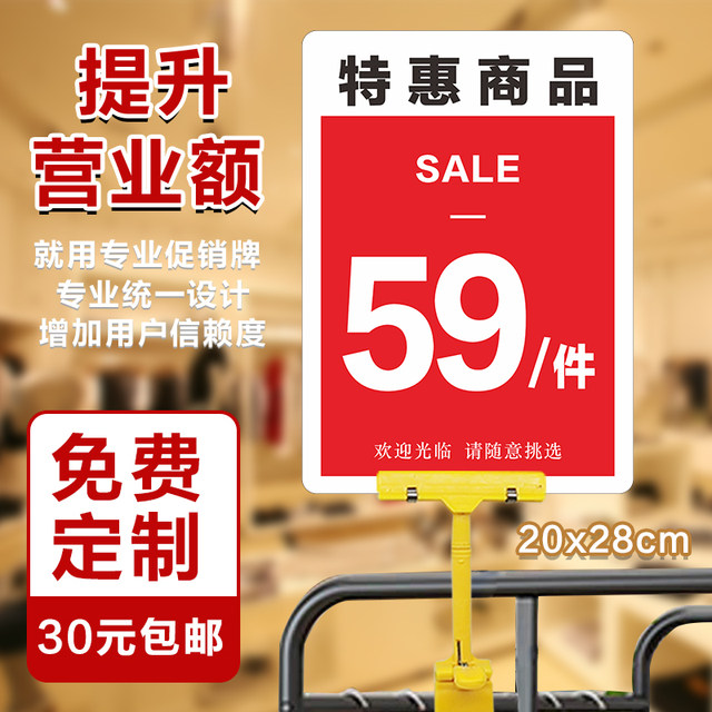 Supermarket POP price display brand price brand product label price ...
