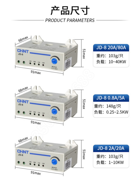 Chint motor comprehensive protector JD-85A20A80A160A overload phase loss protection 380V