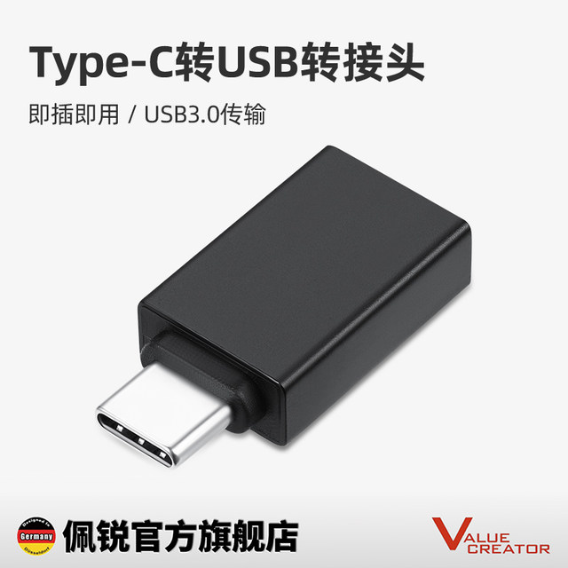 Germany Peiri OTG rotor type-c to USB3.0 Android universal mobile phone ...