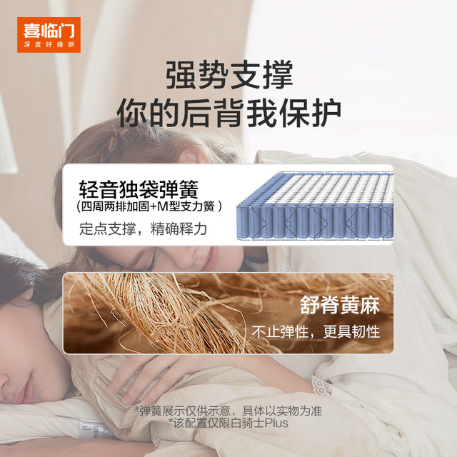 Xilinmen Simmons spring jute imported natural latex thick (mattress)