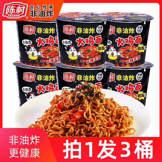 Chencun turkey noodles bagged spicy instant noodles instant noodles ...