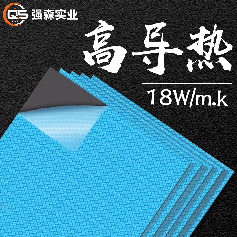 Johnson Industrial Thermal Silicone Pad - Aluminum Nitride 18.6W