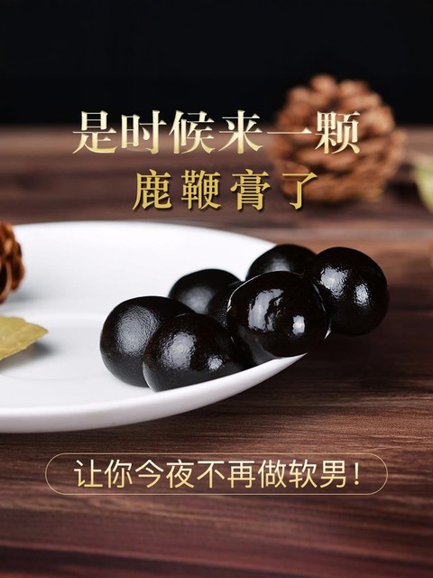 Lu Pan Pan Pills Male uses Jilin Plum Blossom Luyang Cream high -purity ...
