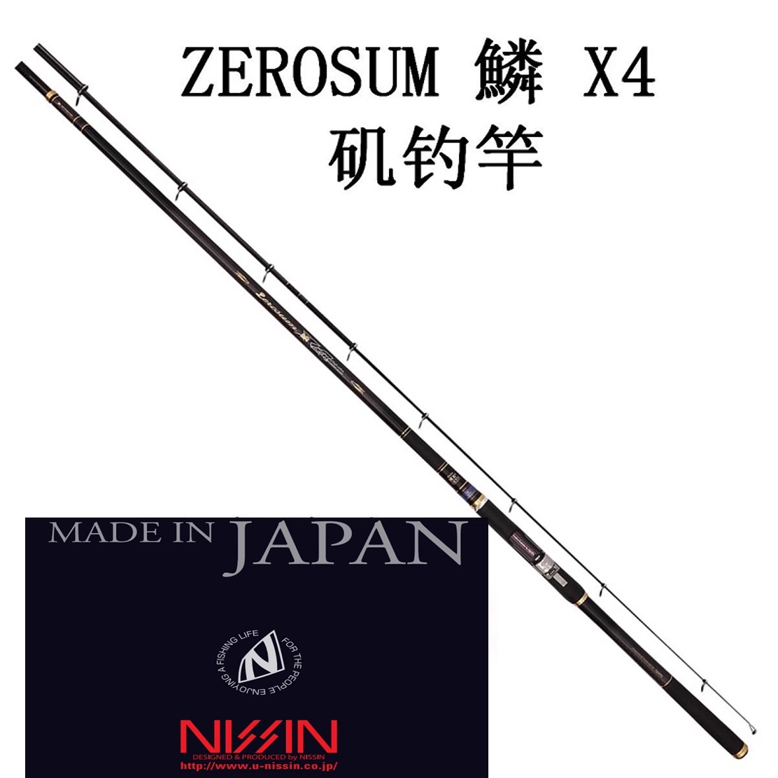 ニッシン 淡水竿 ルシード 稲穂 H 4505 宇崎日新 ルシード 稲穂 4.50m