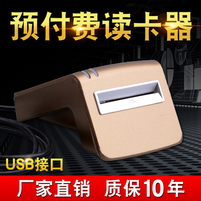 Prepaid Meter Reader IC Card Meter Recharger Smart Prepaid Card Meter ...
