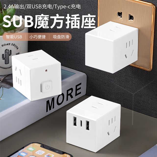 Rubik's cube socket charging plug-in strip plug-in strip wiring board ...