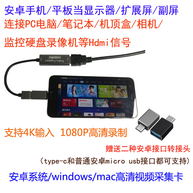 Android high-definition hdmi capture card for mobile phones and tablets ...