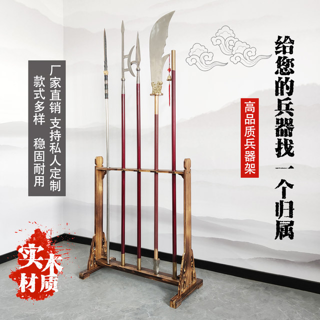 Solid wood eighteen kinds of weapon racks, vertical Guan Gong rack ...