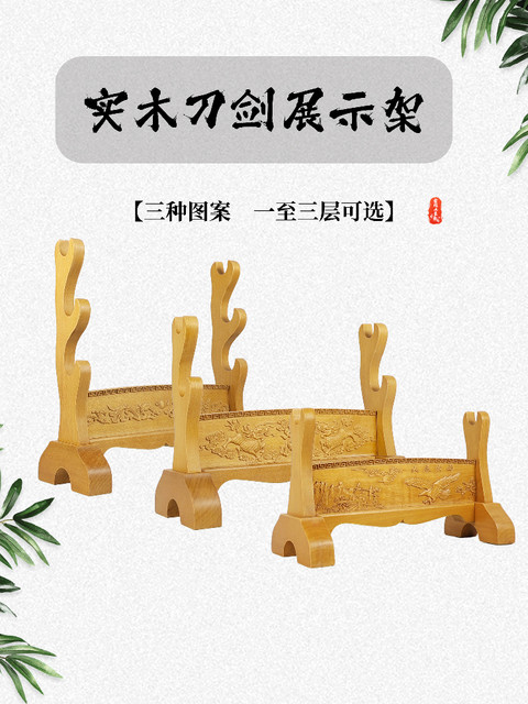 Solid wood high-end sword frame sword frame showcase grand plan sword ...