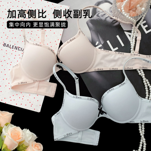 Six Rabbits Xiaoyun sense seamless underwear women's small breasts gather to show the size of ...