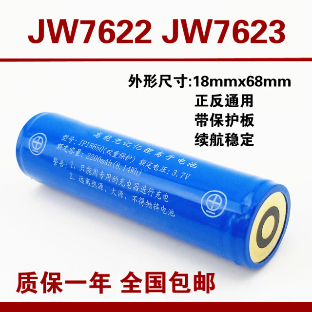 Suitable for Ocean King strong light explosion-proof flashlight JW7622 ...