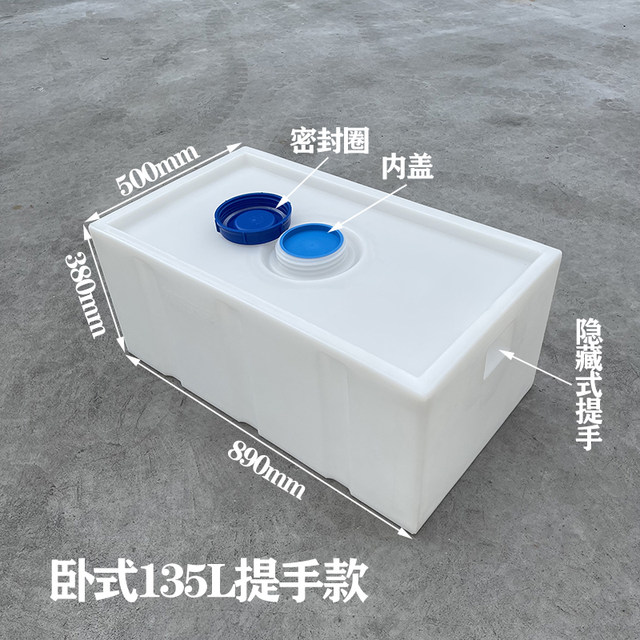Thickened horizontal large-capacity 150L plastic bucket rectangular 70L ...