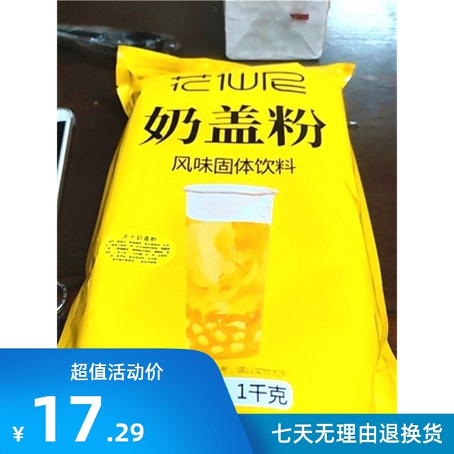 New arrival new product Huaxianni cheese milk cap powder 1000g cream ...