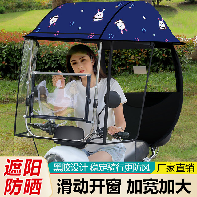 Electric battery car canopy new style sled motorcycle sun protection ...
