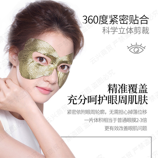 One-leaf black truffle eye mask reduces fine lines and dark circles ...