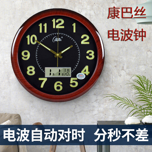 Compas Radio Clock Living Room Wall Clock Modern Luminous Clock Mute ...