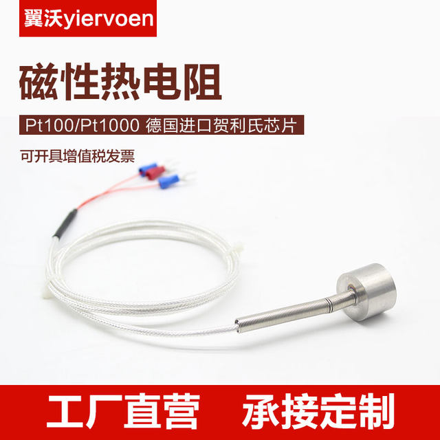 Imported PT100 magnet magnetic probe adsorption heat resistance PT1000 ...