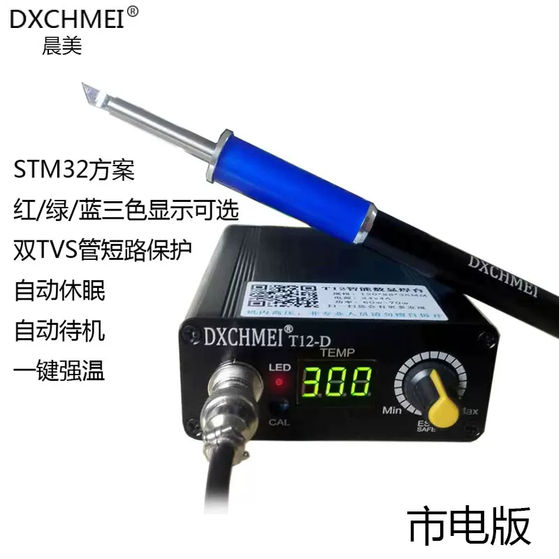 DXCHMEI T12 T12 Taobao Vietnam