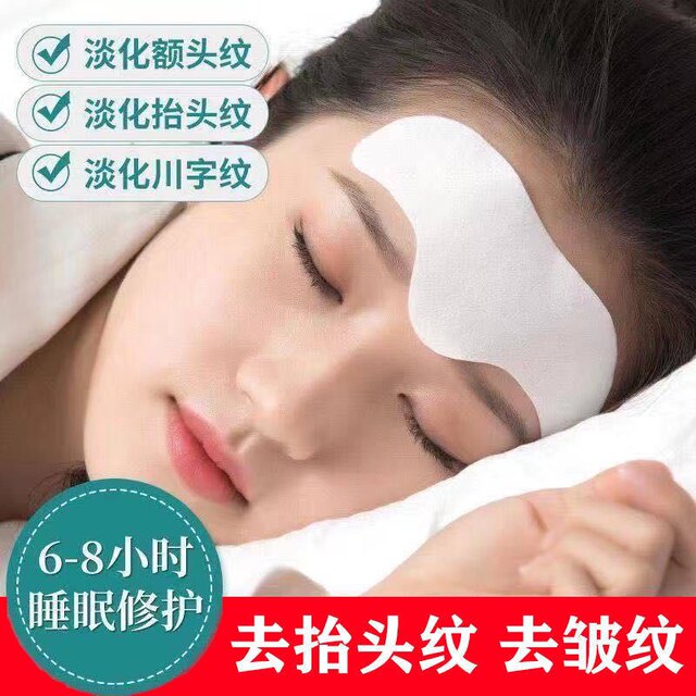 Collagen forehead wrinkles anti-wrinkle Sichuan pattern wrinkle repair ...
