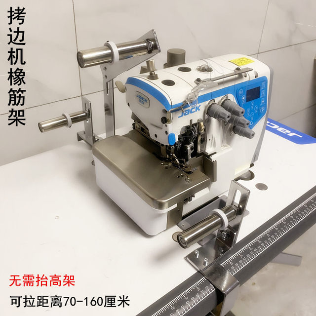 Sewing machine overlocking machine waist elastic belt rack computer ...