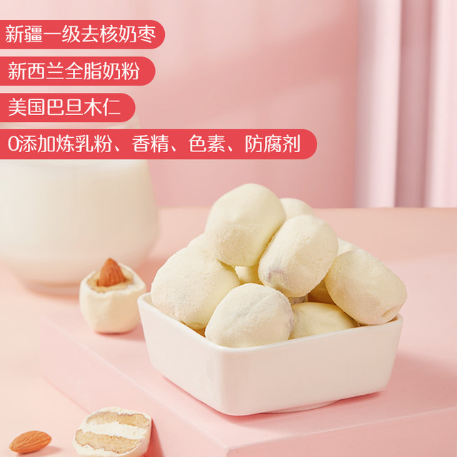 Basan Muchi Coconut Coconut Nuclear milk dates Xinjiang red dates snack bag