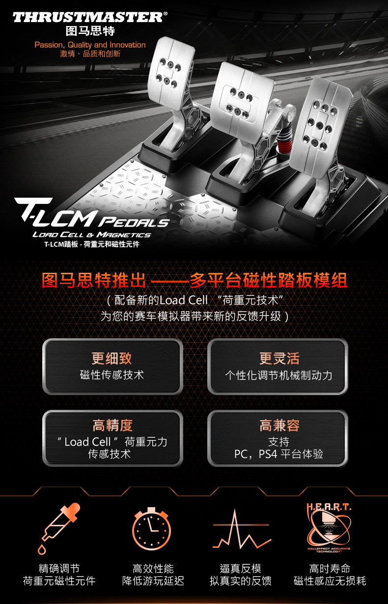 Foot pedal - T-lcm magnetic sensing three pedals | Thrustmaster