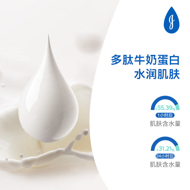 Johnson & Johnson milk noodle cream baby cream children's skin ...