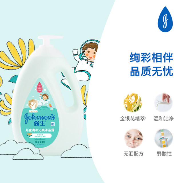 Johnson & Johnson Baby & Kids Cool Refreshing Shower Gel Honeysuckle ...