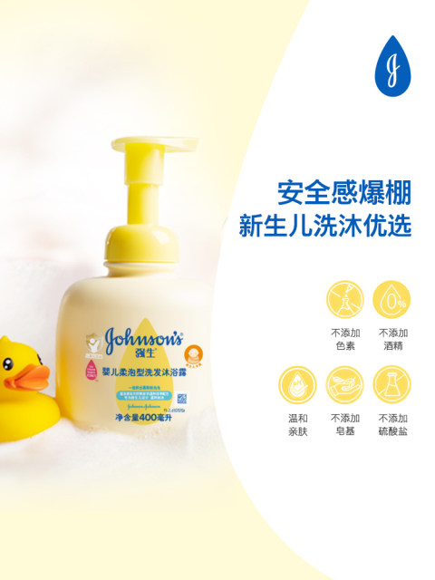 Johnson & Johnson Baby Soft Foaming Shampoo and Shower Gel 2-in-1 ...