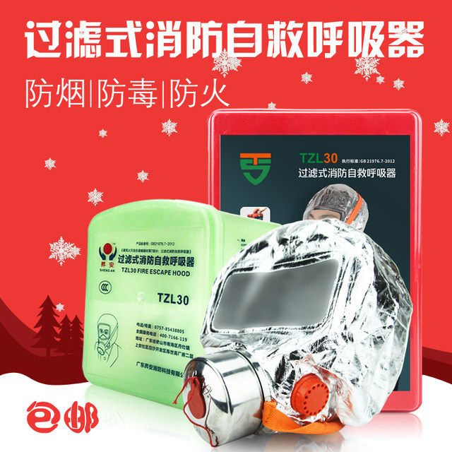 New national standard 30 type filter self-rescue fire mask anti-smoke ...