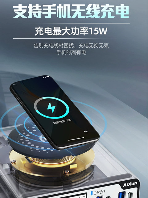 Aixun DP20 Smart fast charging USB multi -mouth wireless charging ...