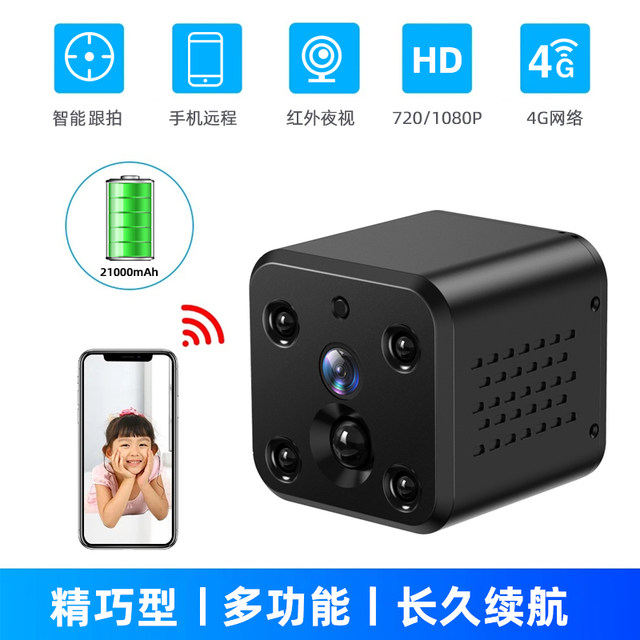 Camera wireless mobile phone remote plug -in high -definition night ...