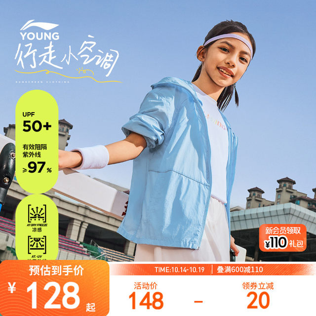 Li Ning little girl's light sun protection clothing 2024 new summer air ...