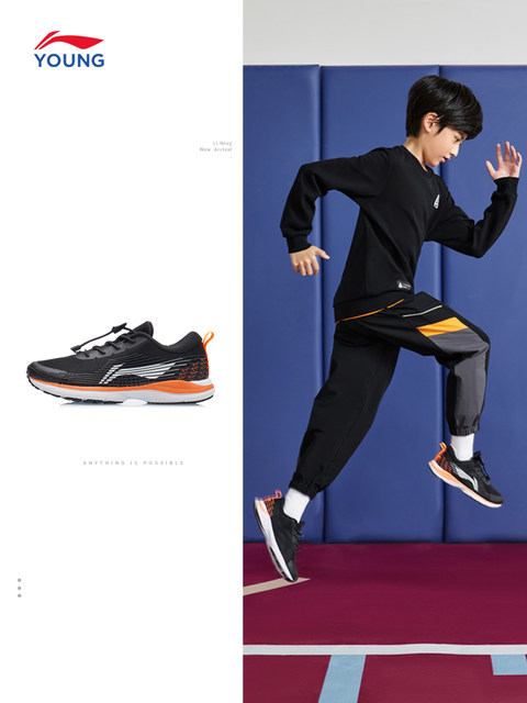 Li Ning Children's Running Shoes Boy New Spring and Autumn Spring ...