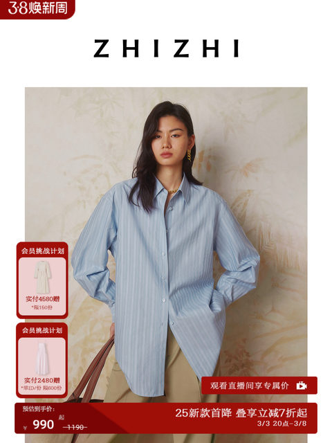 Long-term Wardrobe Founder Series Zhizhi Wanyun Intellectual Striped Shirt 25 Spring New Zhizhi ...