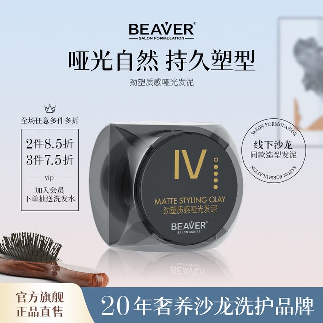 Borou hair mud men's natural fluffy styling matte texture hair mud hair ...