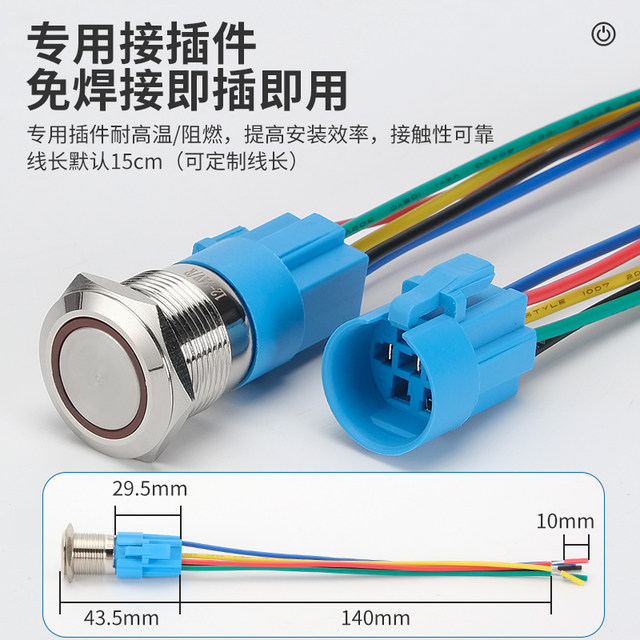 Metal button switch 16/19/22mm small self-locking with light reset ...